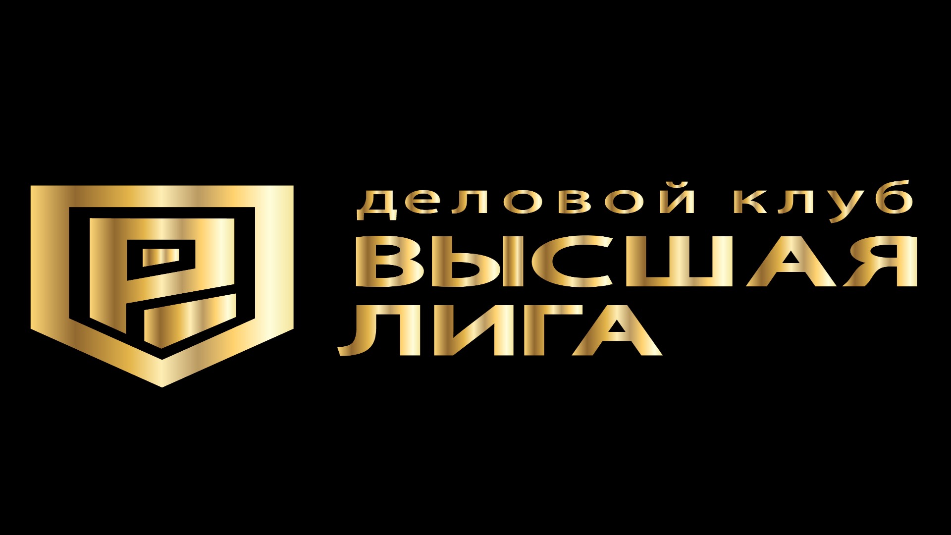 Иконка канала Деловой клуб Высшая Лига