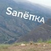 Иконка канала SanëπКА
