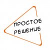 Иконка канала ООО Простое Решение