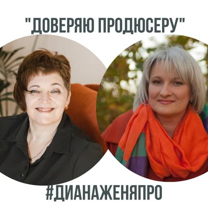 Иконка канала ДианаЖеняПро