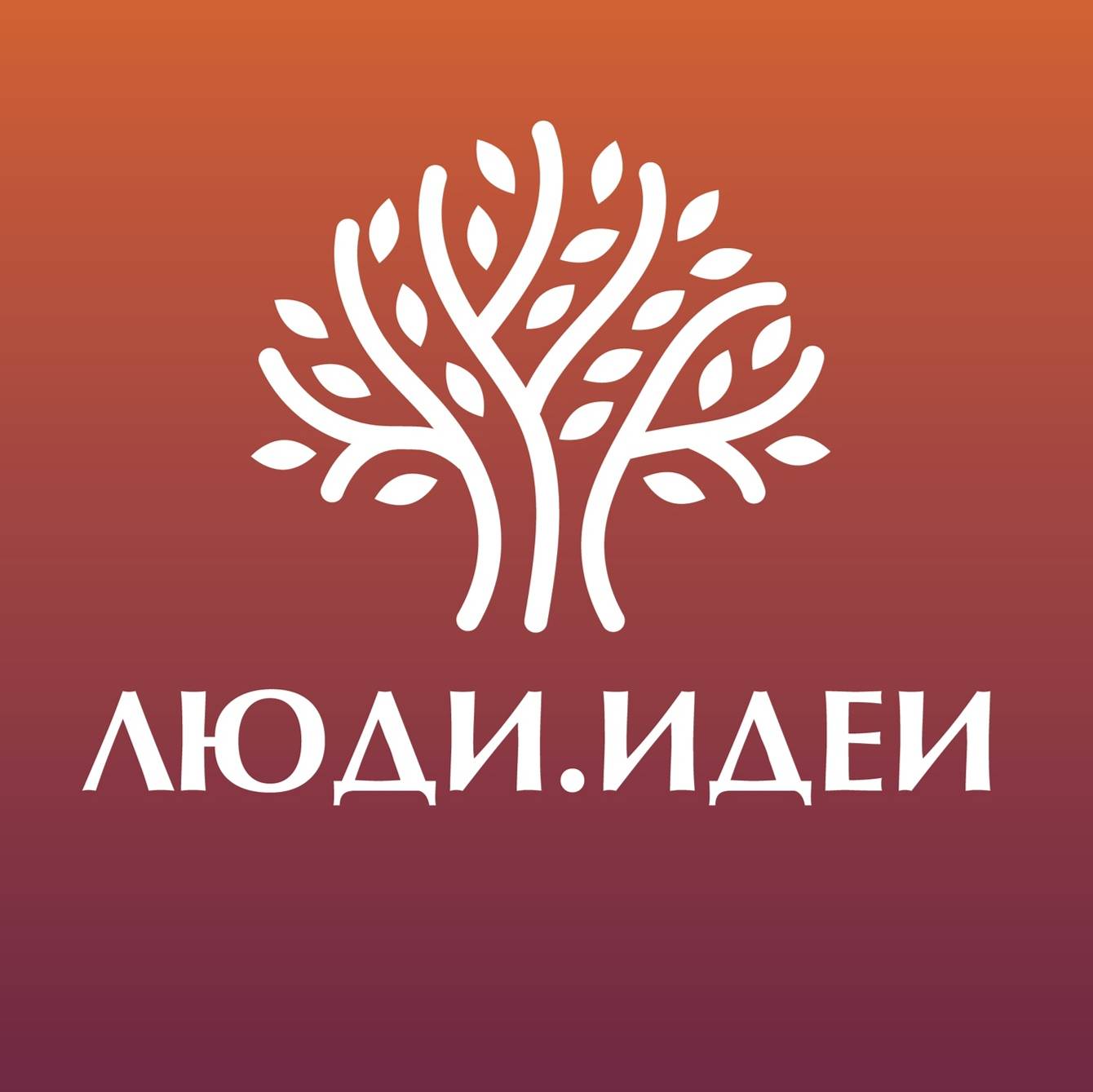 Иконка канала Люди.Идеи, общественная организация