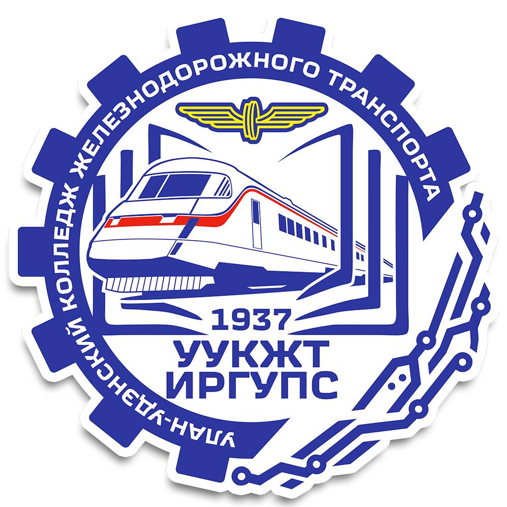Иконка канала Улан-Удэнский колледж железнодорожного транспорта
