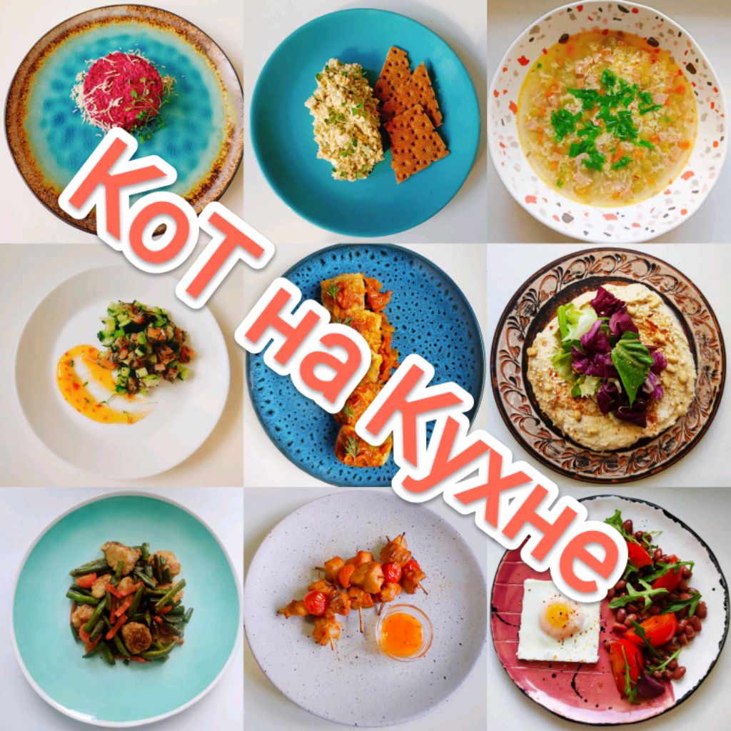 Иконка канала Кот на Кухне