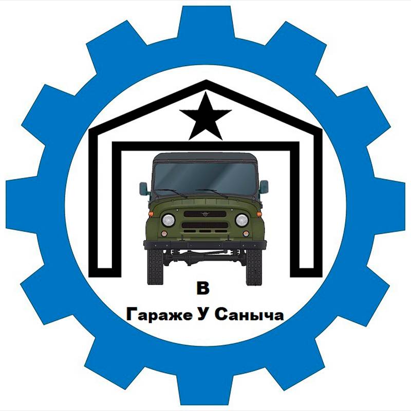 Иконка канала В Гараже У Саныча