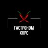 Иконка канала Гастроном Хорс