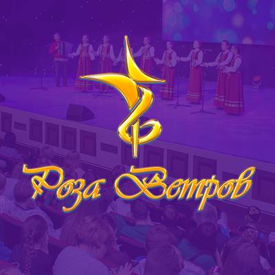 Иконка канала Федерация «Роза Ветров»