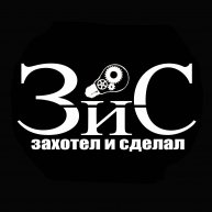 Иконка канала Захотел и Сделал