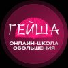 Иконка канала Онлайн школа "Гейша"