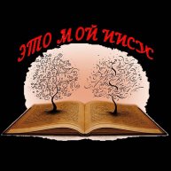 Иконка канала Это мой Иисус // Aleksandr Elena Zhvakiny