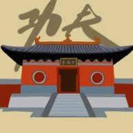 Иконка канала Школа цигун и кунг-фу Шаолиня Мастера Ши Янбина