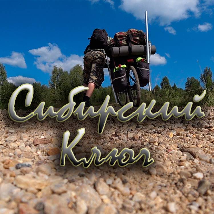 Иконка канала Сибирский Ключ