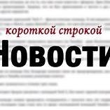 Иконка канала Быстрые новости
