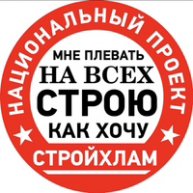 Иконка канала СтройХлам