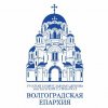 Иконка канала Волгоградская епархия
