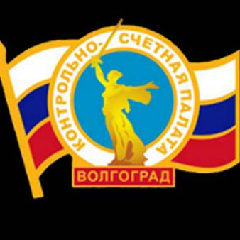 Иконка канала Контрольно-счетная палата Волгограда