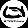 Иконка канала Автоподбор-Кама