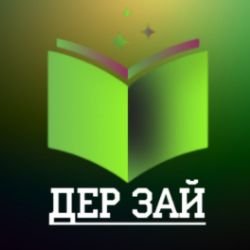 Иконка канала School Derzai