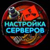 Иконка канала Настройка серверов