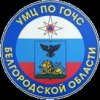 Иконка канала УМЦ  по Белгородской области
