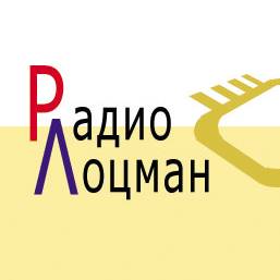 Иконка канала РадиоЛоцман