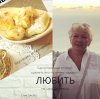 Иконка канала Вкусняшки от Минавары