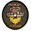 Иконка канала Рыжая Борода