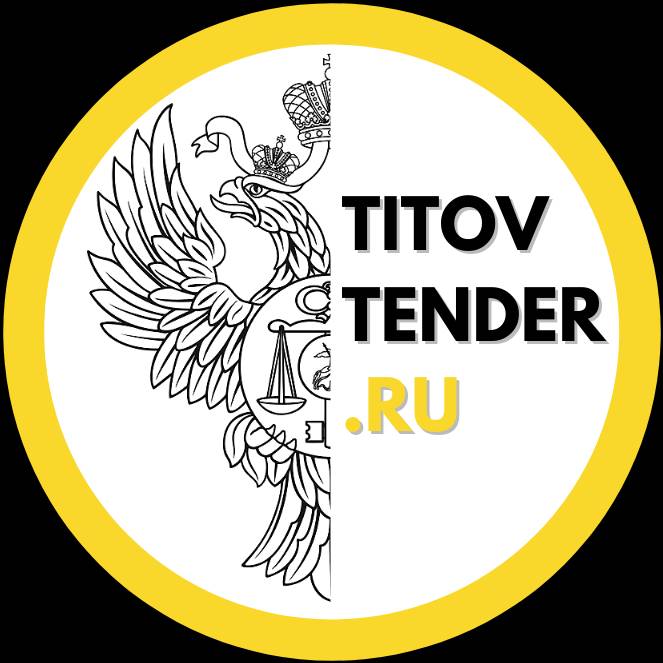 Иконка канала ТИТОВТЕНДЕР