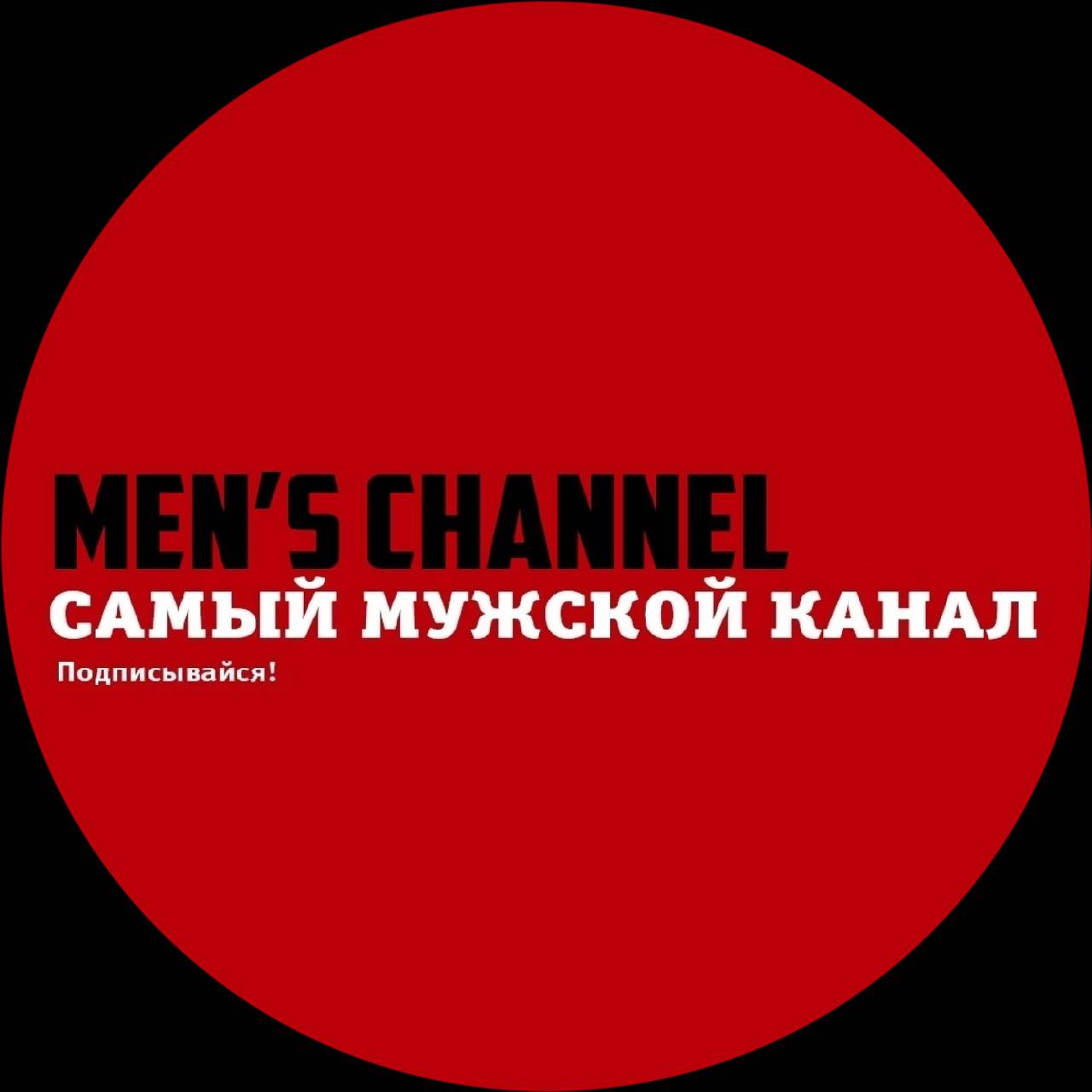 Иконка канала Men's chennel