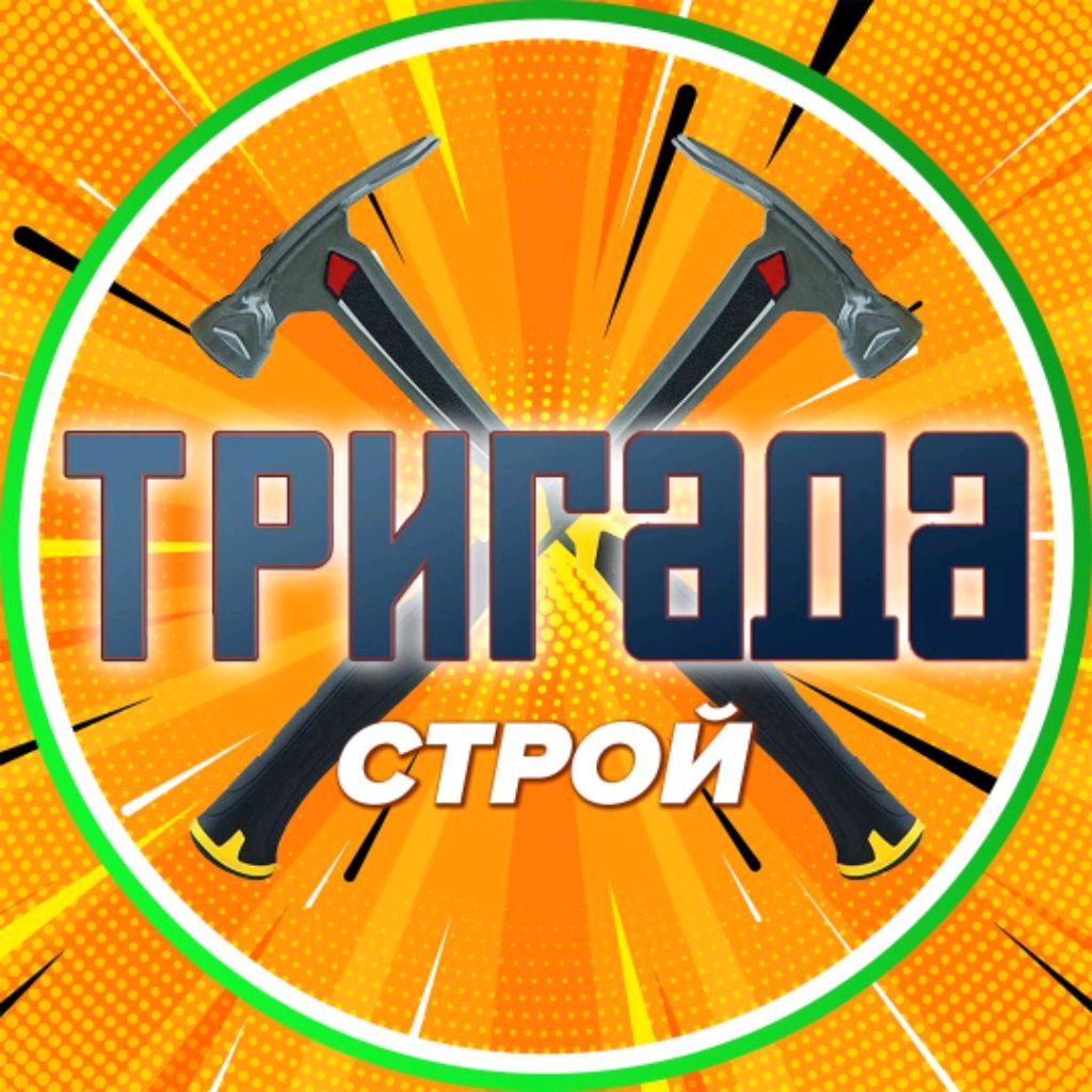 Иконка канала ТРИГАДА СТРОЙ