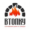 Иконка канала Втопку | Всё о печах,каминах и барбекю комплексах!
