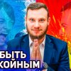 Иконка канала Ян Водович |В поисках себя настоящего|