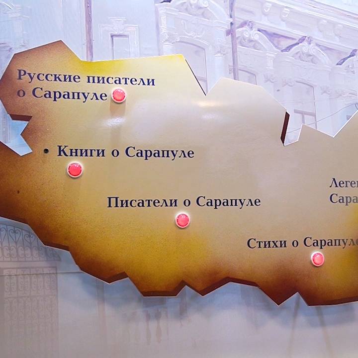 Иконка канала Библиотека Сарапул