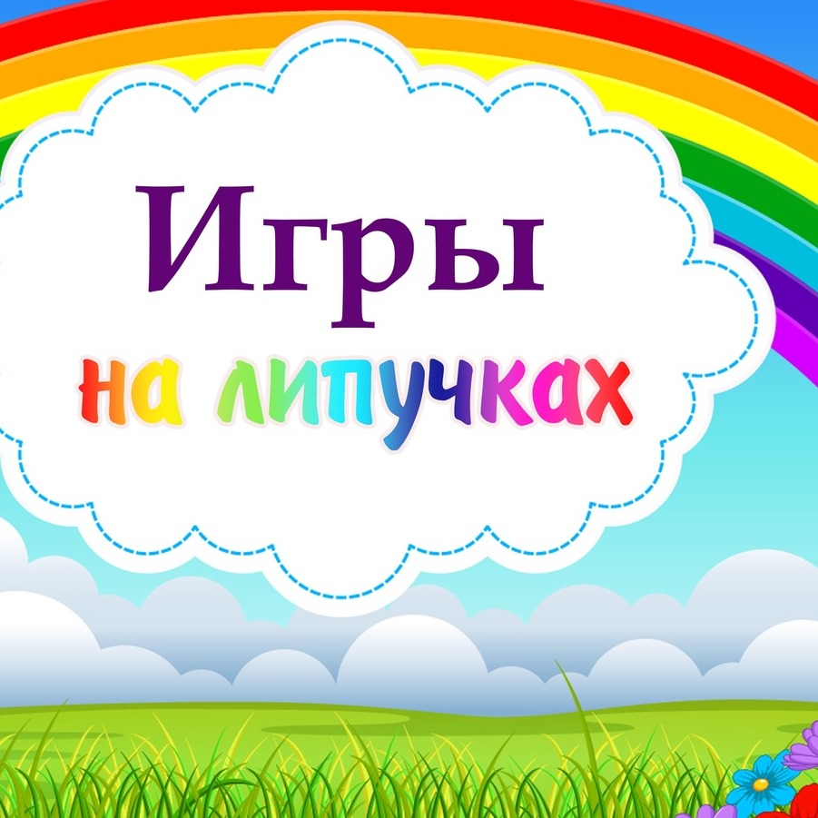 Иконка канала Веселая радуга