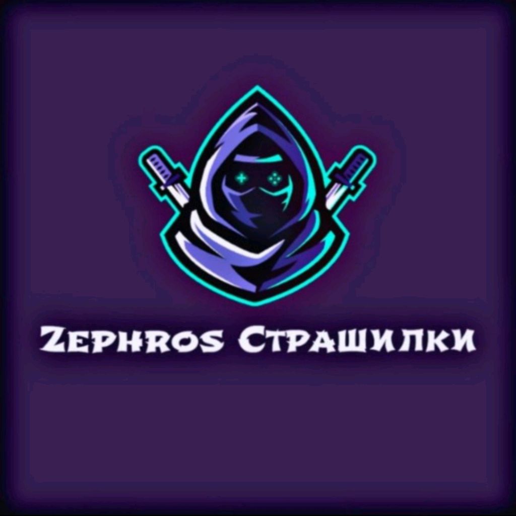 Иконка канала Zephros Страшилки