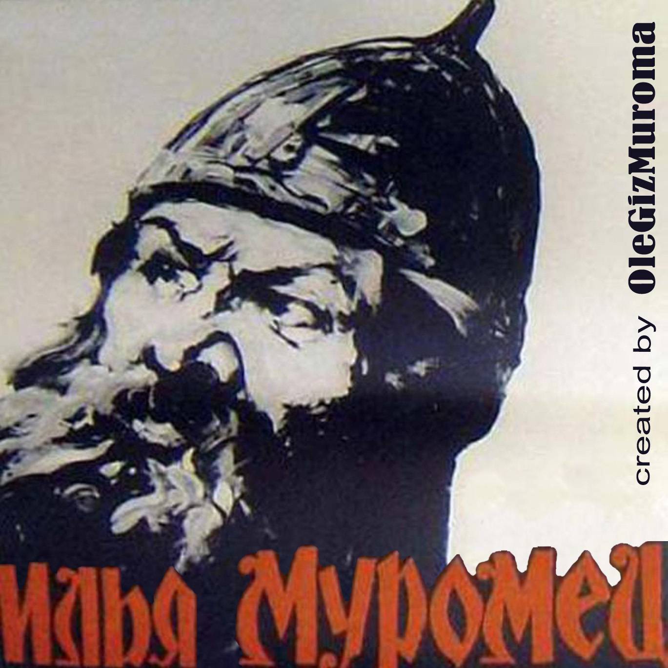 Иконка канала OleGizMuroma | Мир танков