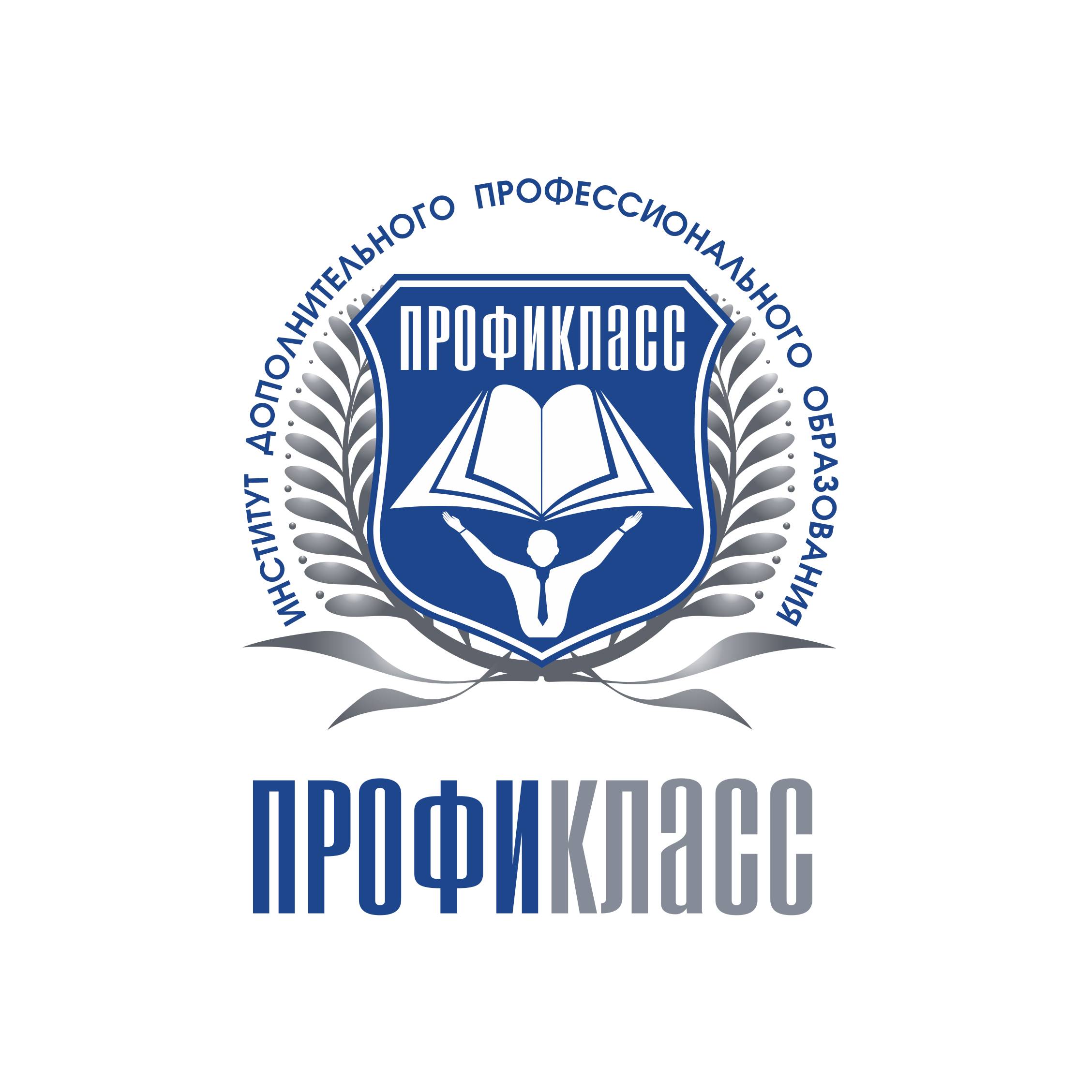 Иконка канала Институт "ПРОФИКЛАСС"