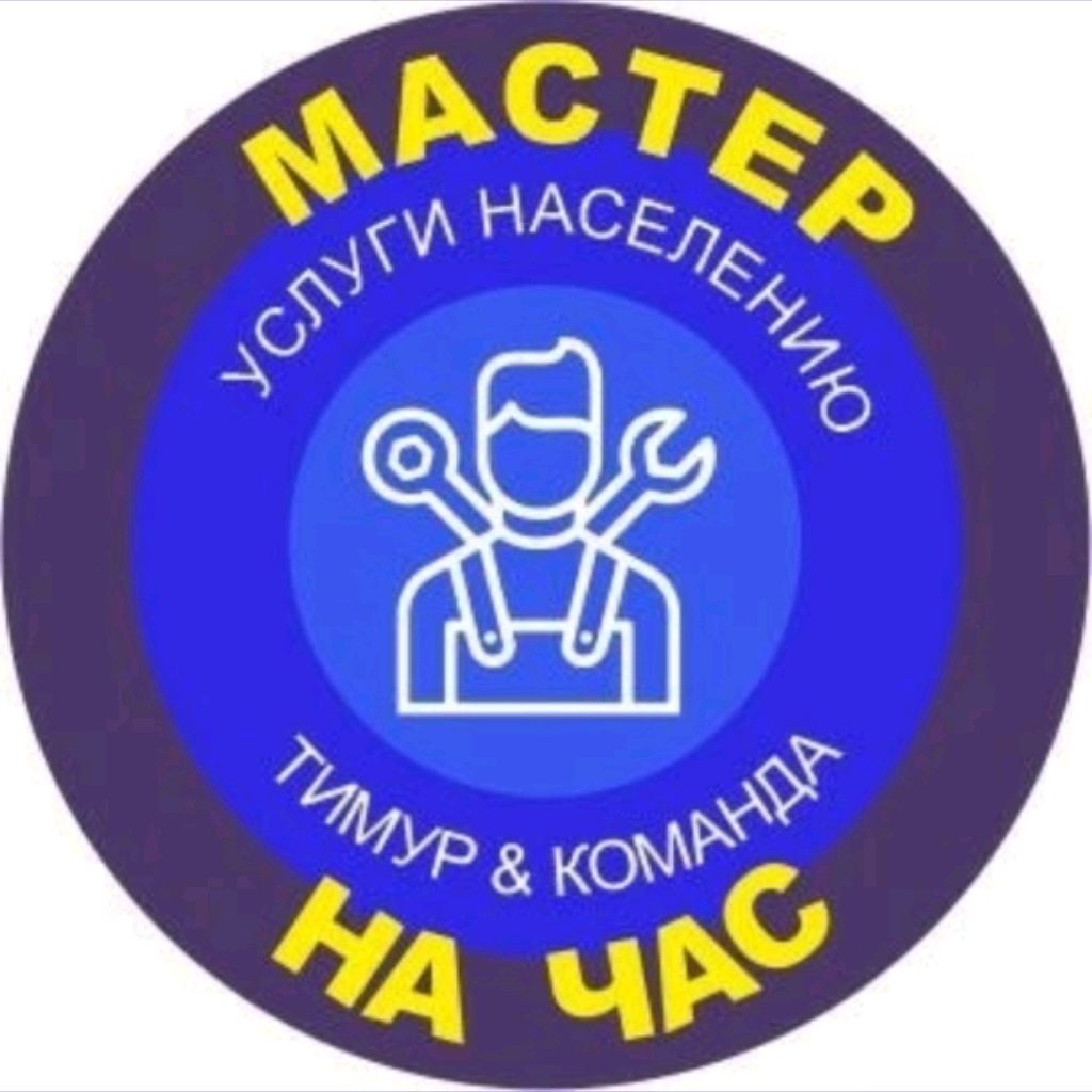 Иконка канала мастер на час услуги населению