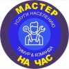 Иконка канала мастер на час услуги населению