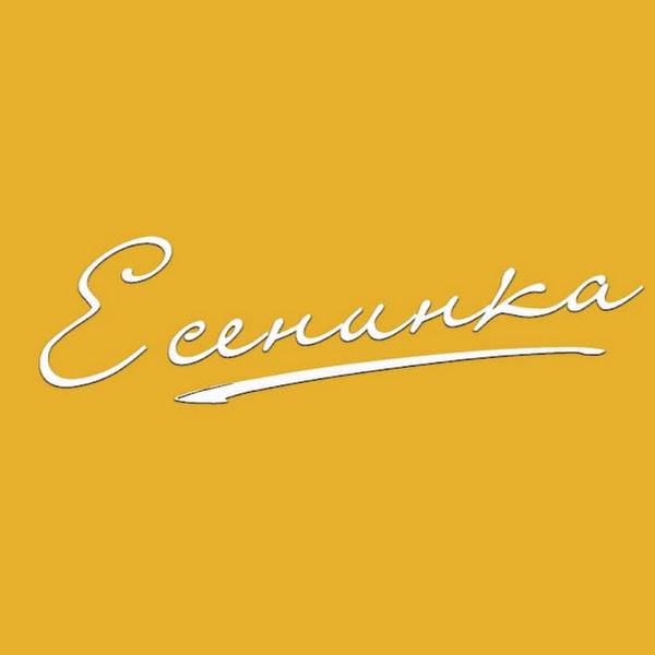 Иконка канала Есенинка
