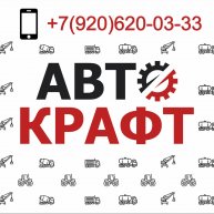 Иконка канала ЗАВОД СПЕЦТЕХНИКИ "АВТОКРАФТ"