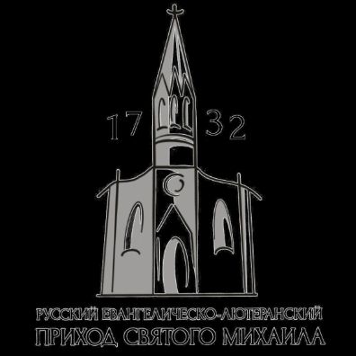 Иконка канала Кирха Святого Михаила