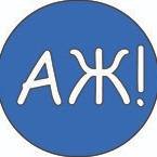 Иконка канала Авто - Жить!