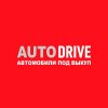 Иконка канала Auto Drive Автомобили под выкуп