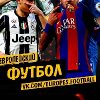 Иконка канала European football