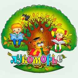 Иконка канала МБДОУ №30 "Лукоморье"