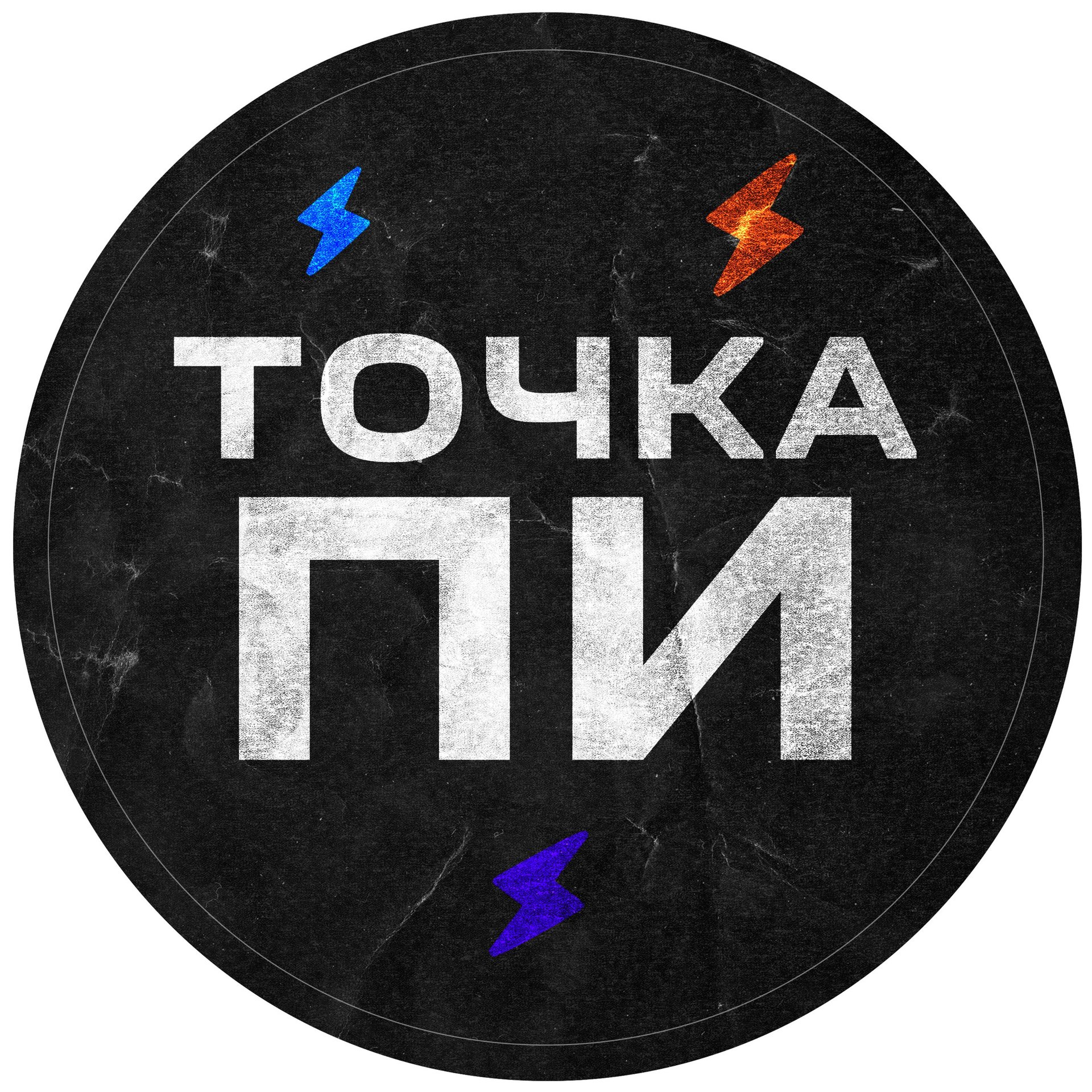 Иконка канала DJ SKOPIN - ТОЧКА ПИ