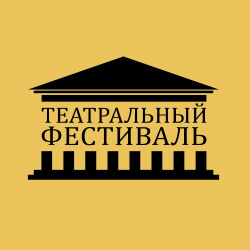 Иконка канала Театральный Фестиваль