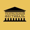 Иконка канала Театральный Фестиваль