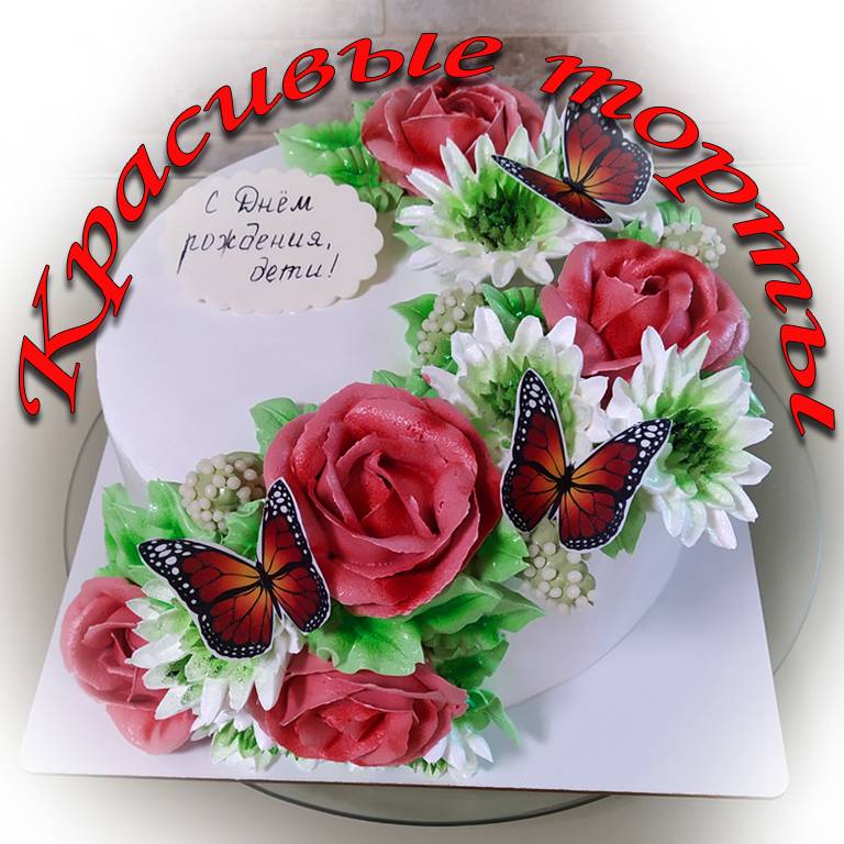 Иконка канала Красивые торты