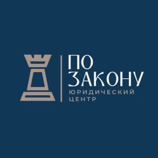 Иконка канала ЮЦ "ПО ЗАКОНУ"